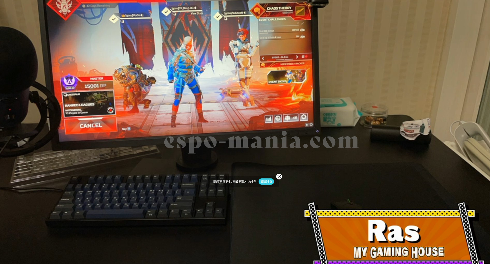 【Apex】Rasのゲーム設定、使用デバイス、プロとしての経歴まとめ